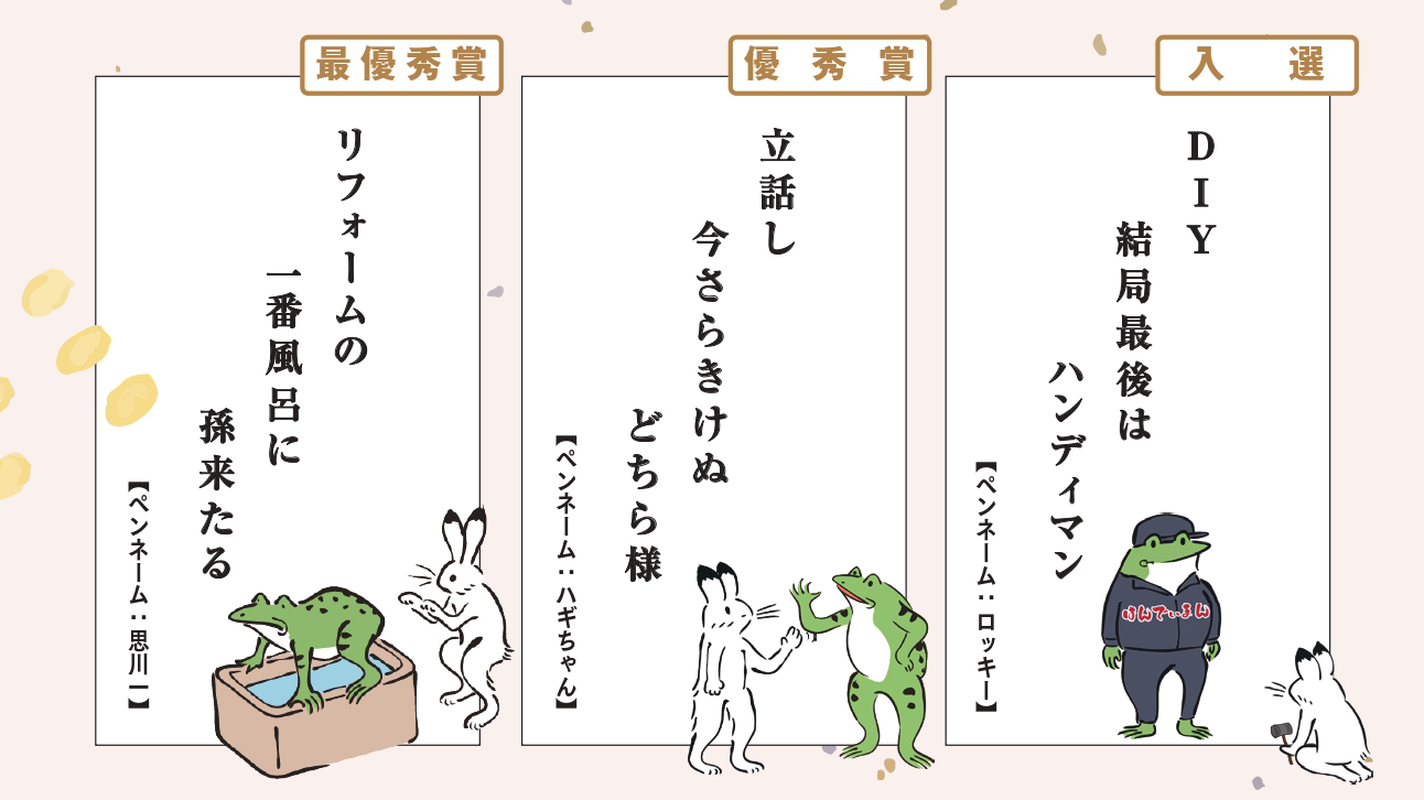 【大好評】「日常生活のおもしろ川柳」の応募開始しました!｜LOHAS CLUB